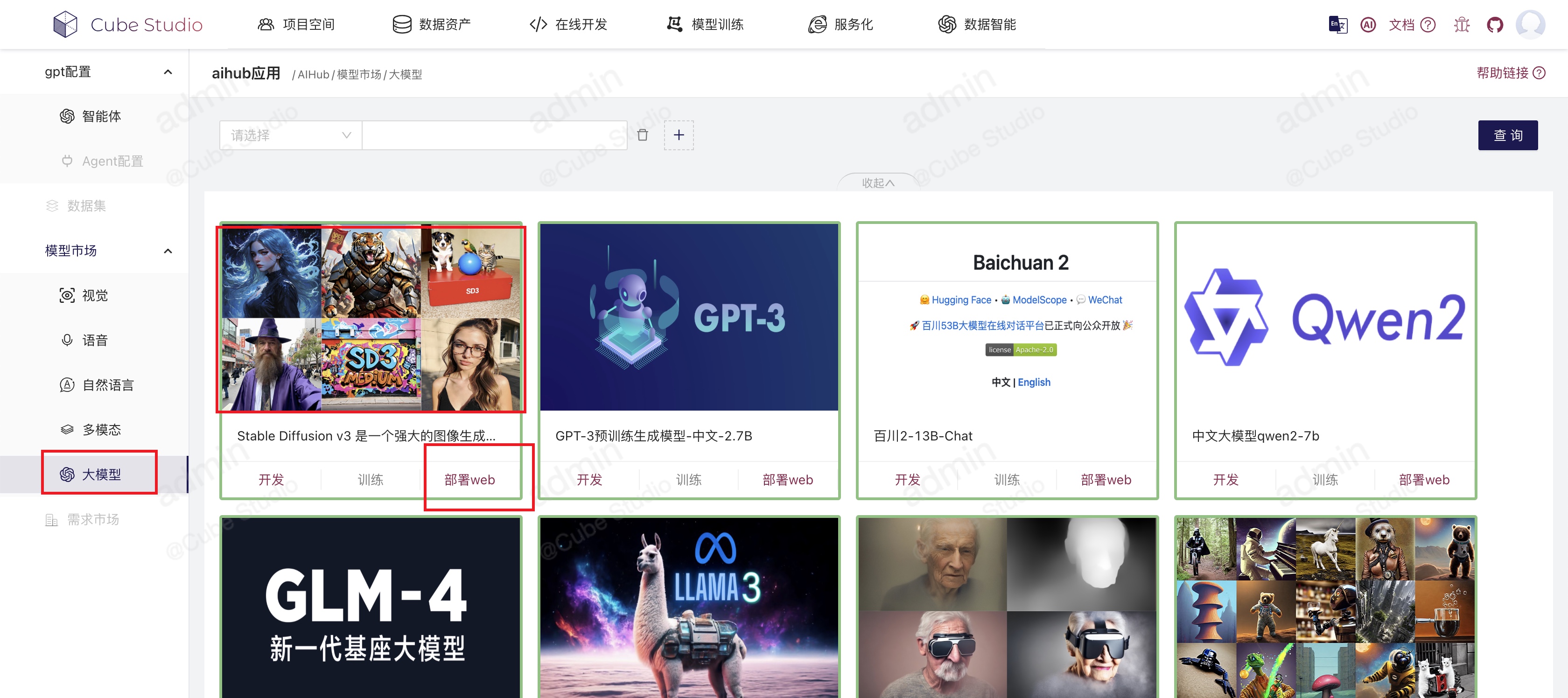 私有知识库 · data-infra/cube-studio Wiki · GitHub