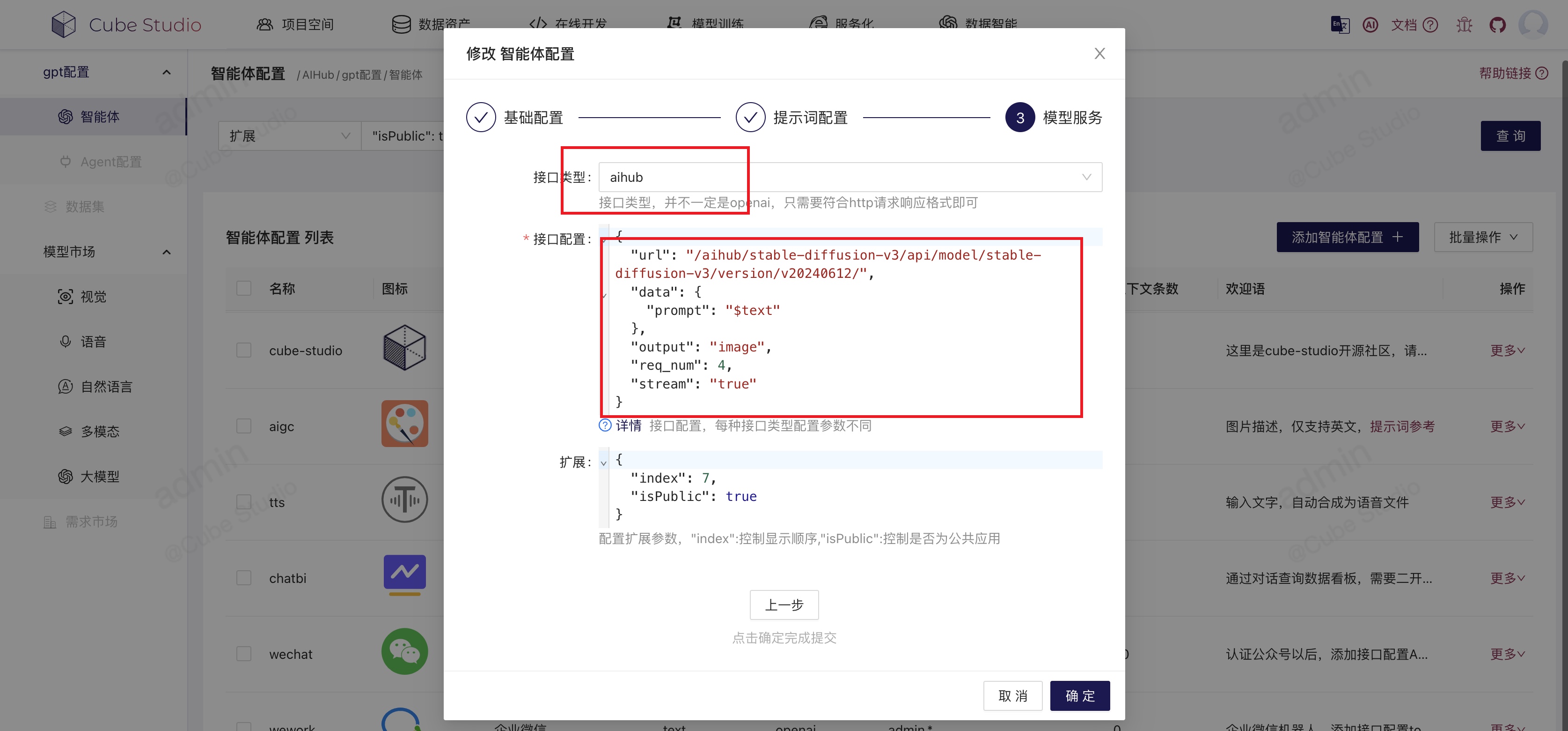 私有知识库 · data-infra/cube-studio Wiki · GitHub